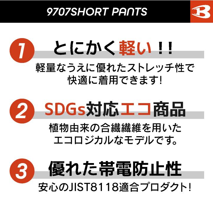 [2024年新作] バートル ストレッチ ハーフパンツ 春夏 作業ズボン カーゴ メンズ レディース 作業着 作業服 大きいサイズ 4L 5L 6L 人気 BURTLE bt-9707 :bt ...