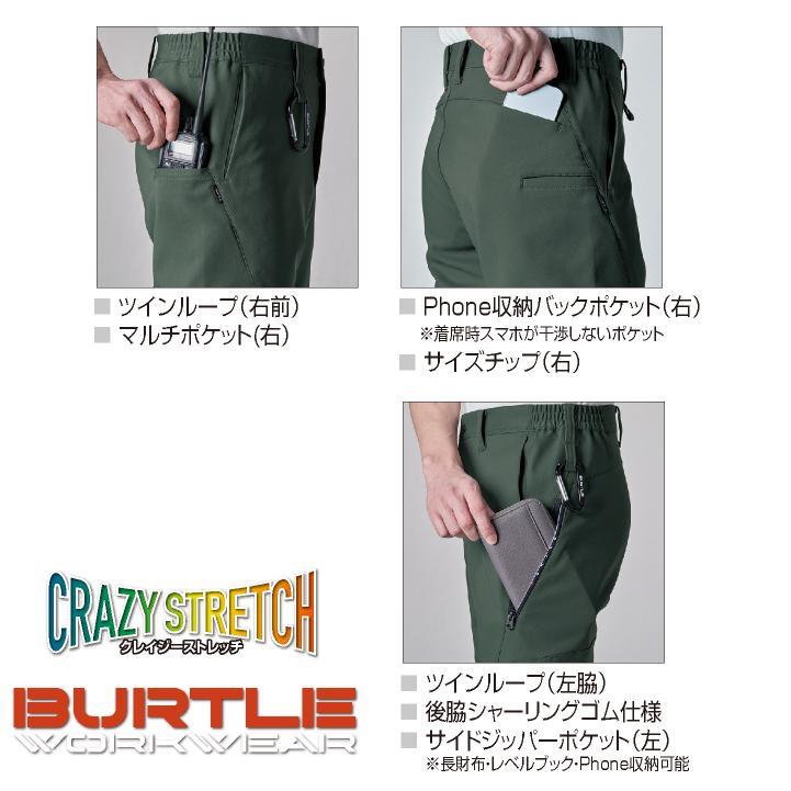 (2025年新作)バートル パンツ 秋冬 エコ JIST8118適合 帯電防止 ストレッチ 作業服 工事現場 電気職 運送業 ユニフォーム BURTLE bt-9713 : bt-9713 ...