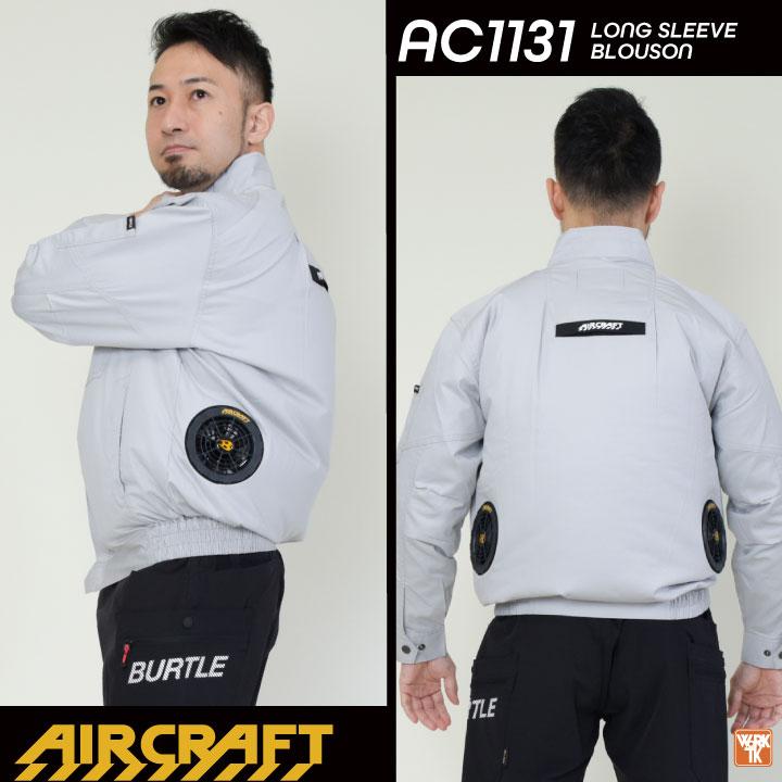 (2024年新作) 22V バートル セット 長袖ブルゾン バッテリー ファン付き 作業着 春夏 空調作業服エアークラフト BURTLE AC08＋AC08-1 bt-ac1131-l ...