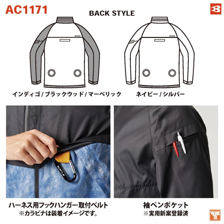 BURTLE (2024年新作) 22V バートル セット 長袖ブルゾン バッテリー ファン付き 作業着 春夏 空調作業服エアークラフト AC08＋AC08-1 bt-ac1171-l ...