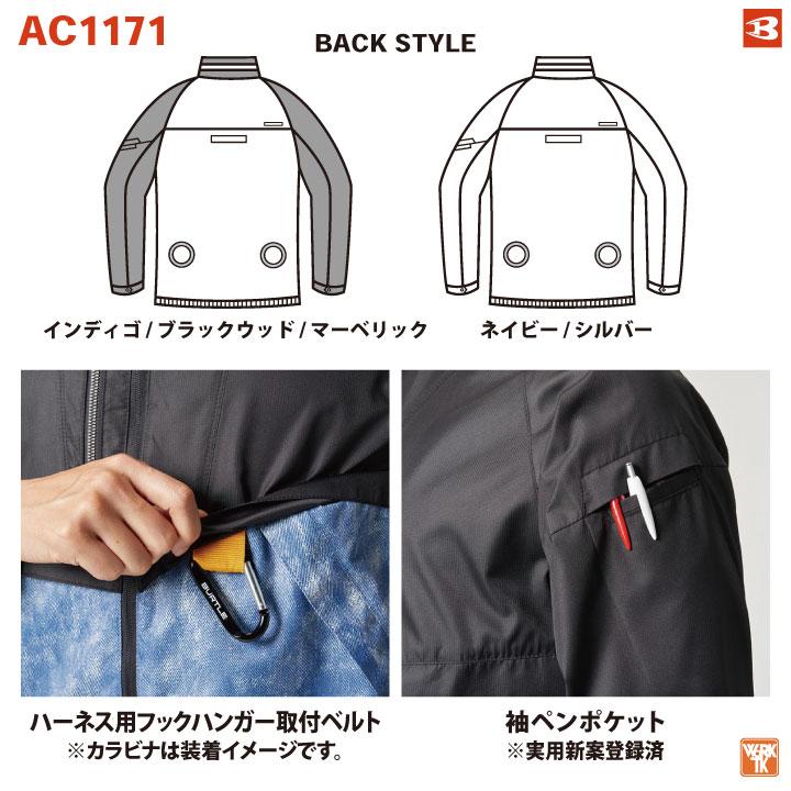 [即日出荷] [2023年新型19V] バートル セット 長袖ブルゾン ファン付き作業着 作業服 作業着 春夏 空調作業服 エアークラフト BURTLE AIRCRAFT bt-ac1171 ...