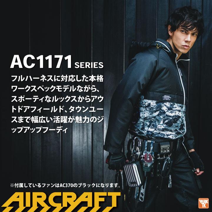 [即日出荷] [2023年新型19V] バートル セット 長袖ブルゾン ファン付き作業着 作業服 作業着 春夏 空調作業服 エアークラフト BURTLE AIRCRAFT bt-ac1171 ...