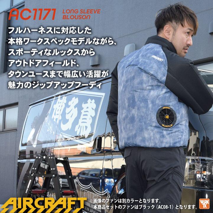BURTLE (2024年新作) 22V バートル セット 長袖ブルゾン バッテリー ファン付き 作業着 春夏 空調作業服エアークラフト AC08＋AC08-1 bt-ac1171-l ...