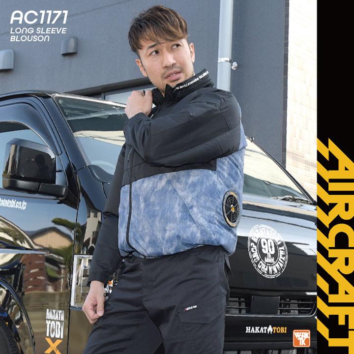 BURTLE (2024年新作) 22V バートル セット 長袖ブルゾン バッテリー ファン付き 作業着 春夏 空調作業服エアークラフト AC08＋AC08-1 bt-ac1171-l ...