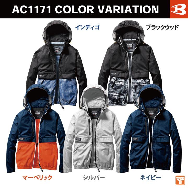 [即日出荷] [2023年新型19V] バートル セット 長袖ブルゾン ファン付き作業着 作業服 作業着 春夏 空調作業服 エアークラフト BURTLE AIRCRAFT bt-ac1171 ...