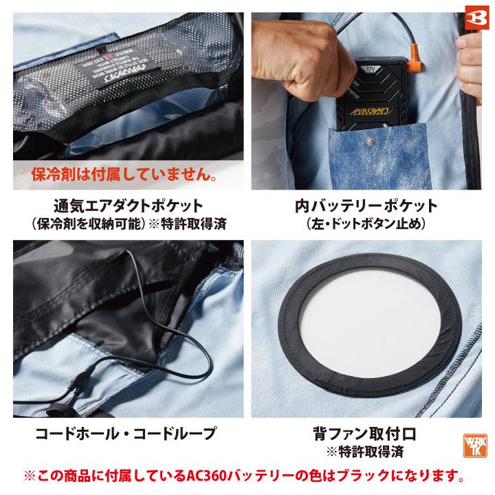 [2023年新型19V] バートル セット ベスト ファン付き作業着 春夏 空調作業服 エアークラフト BURTLE AIRCRAFT おしゃれ ファン付きベスト bt-ac1174-l ...