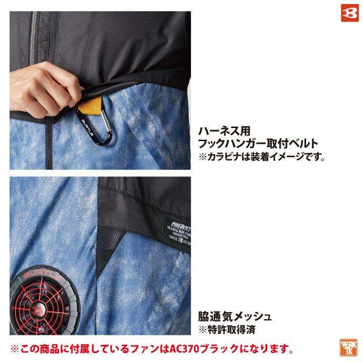 [2023年新型19V] バートル セット ベスト ファン付き作業着 春夏 空調作業服 エアークラフト BURTLE AIRCRAFT おしゃれ ファン付きベスト bt-ac1174-l ...