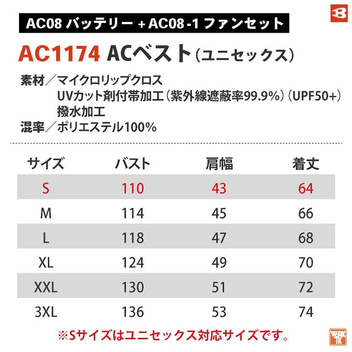 (2024年新作) 22V バートル セット ベスト バッテリー ファン付き 空調作業服 作業着 春夏作業服 エアークラフト BURTLE AIRCRAFT bt-ac1174-l :bt ...
