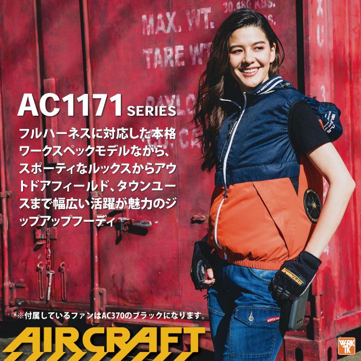 [2023年新型19V] バートル セット ベスト ファン付き作業着 春夏 空調作業服 エアークラフト BURTLE AIRCRAFT おしゃれ ファン付きベスト bt-ac1174-l ...