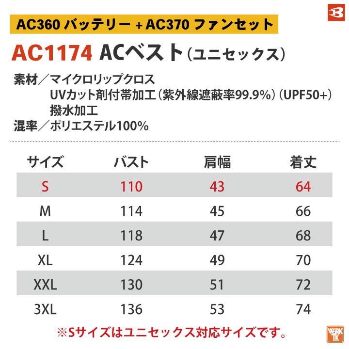 [2023年新型19V] バートル セット ベスト ファン付き作業着 春夏 空調作業服 エアークラフト BURTLE AIRCRAFT おしゃれ ファン付きベスト bt-ac1174-l ...
