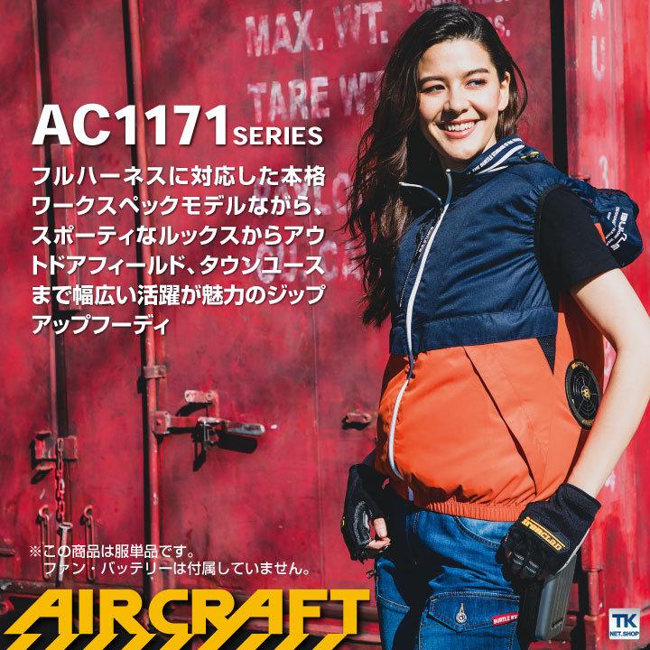 [即日出荷] バートル BURTLE フルハーネス対応 春夏 空調作業服 エアークラフト 空調ウェア 安い アウトドア 撥水加工 UVカット [単品] bt-ac1174-t :bt ...