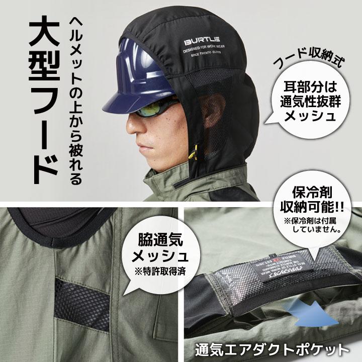 BURTLE (2024年新作) 22V バートル セット ベスト バッテリー ファン付き 作業着 春夏 空調作業服 エアークラフト AC08＋AC08-1 bt-ac1184-l : 作業服 ...