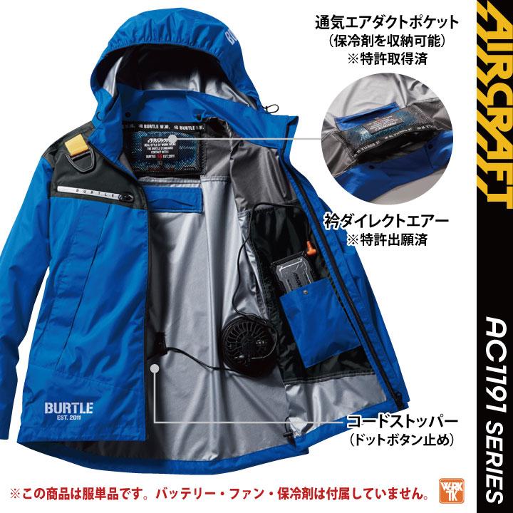 [即日出荷] [2023年新作] バートル BURTLE ジャケット フルハーネス対応 長袖 春夏 空調作業服 エアークラフト 安い 撥水加工 遮熱 UVカット bt-ac1191-t :bt ...