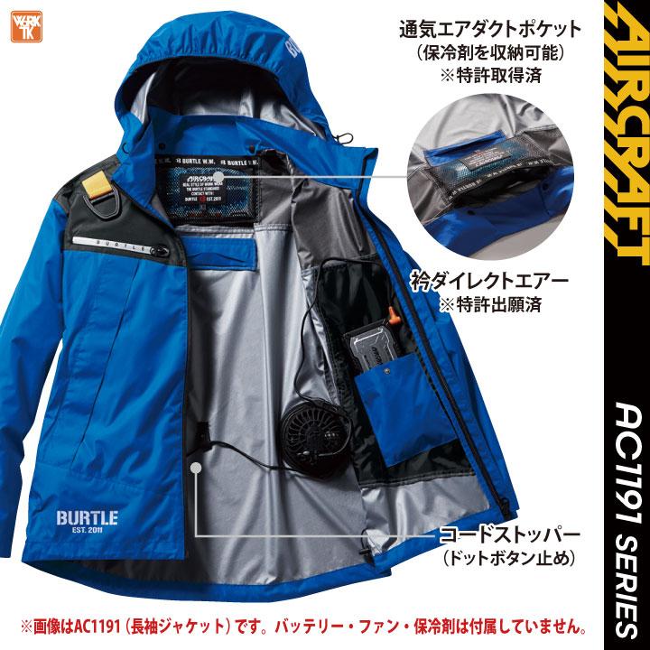 [即日出荷] [2023年新作] バートル BURTLE ベスト フルハーネス対応 春夏 空調作業服 エアークラフト 安い 撥水加工 遮熱 UVカット bt-ac1194-t :bt ...