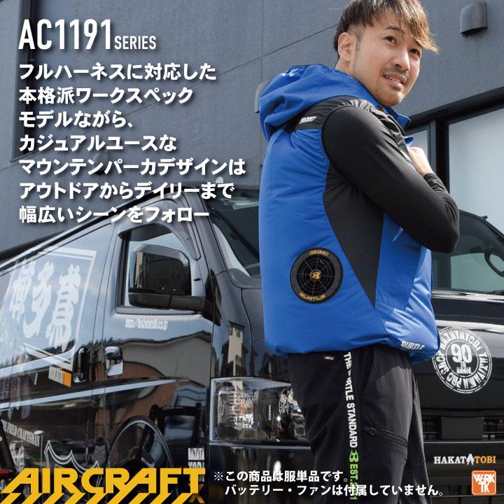 [即日出荷] [2023年新作] バートル BURTLE ベスト フルハーネス対応 春夏 空調作業服 エアークラフト 安い 撥水加工 遮熱 UVカット bt-ac1194-t :bt ...