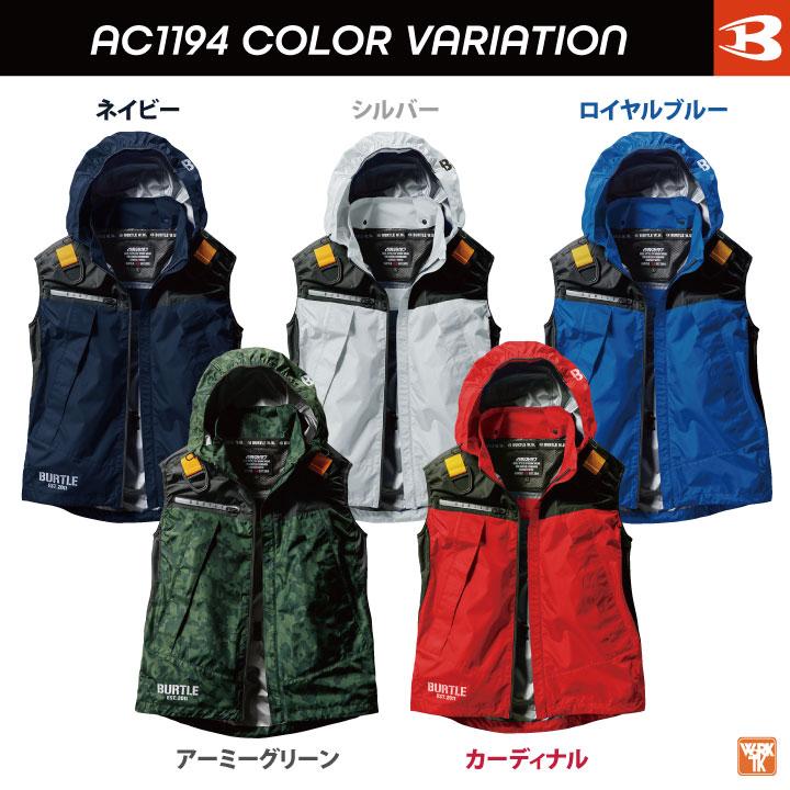 [即日出荷] [2023年新作] バートル BURTLE ベスト フルハーネス対応 春夏 空調作業服 エアークラフト 安い 撥水加工 遮熱 UVカット bt-ac1194-t :bt ...