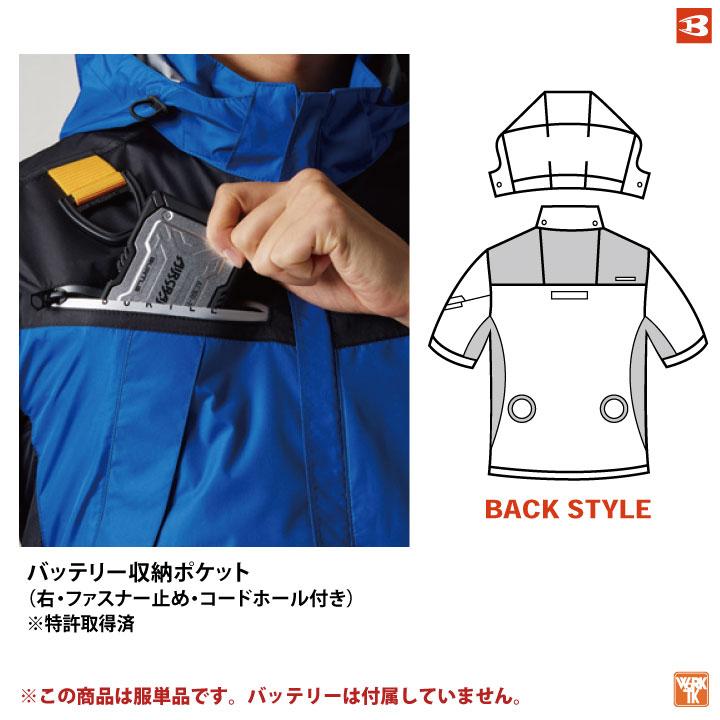 BURTLE バートル ジャケット フルハーネス対応 フード付き 半袖 春夏 空調作業服 男女兼用 エアークラフト おすすめ おしゃれ bt-ac1196-t : 作業服・空調服・医療白衣の ...