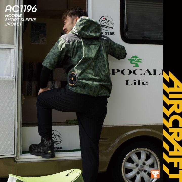 BURTLE バートル ジャケット フルハーネス対応 フード付き 半袖 春夏 空調作業服 男女兼用 エアークラフト おすすめ おしゃれ bt-ac1196-t : 作業服・空調服・医療白衣の ...