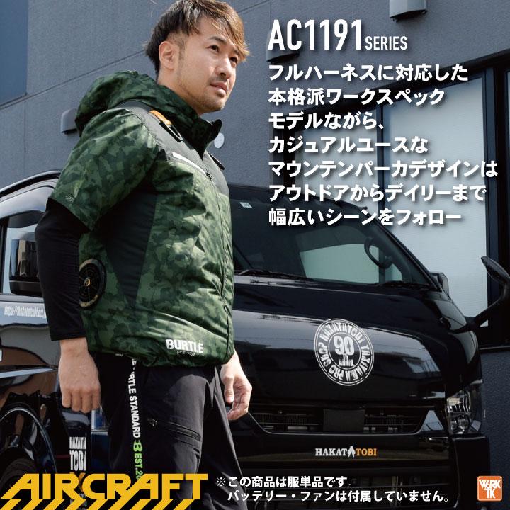 BURTLE バートル ジャケット フルハーネス対応 フード付き 半袖 春夏 空調作業服 男女兼用 エアークラフト おすすめ おしゃれ bt-ac1196-t : 作業服・空調服・医療白衣の ...