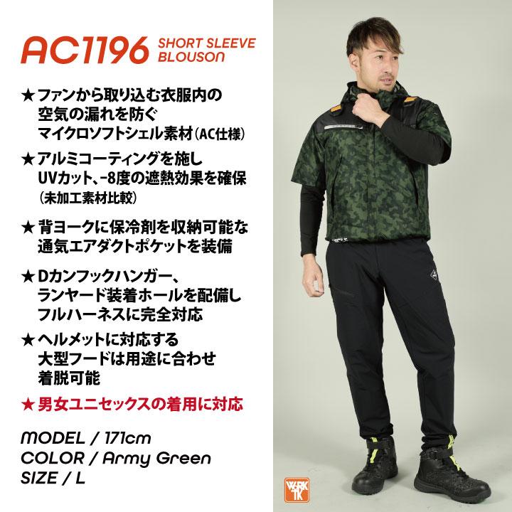 BURTLE バートル ジャケット フルハーネス対応 フード付き 半袖 春夏 空調作業服 男女兼用 エアークラフト おすすめ おしゃれ bt-ac1196-t : 作業服・空調服・医療白衣の ...