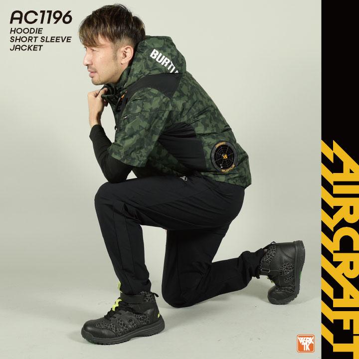 BURTLE バートル ジャケット フルハーネス対応 フード付き 半袖 春夏 空調作業服 男女兼用 エアークラフト おすすめ おしゃれ bt-ac1196-t : 作業服・空調服・医療白衣の ...