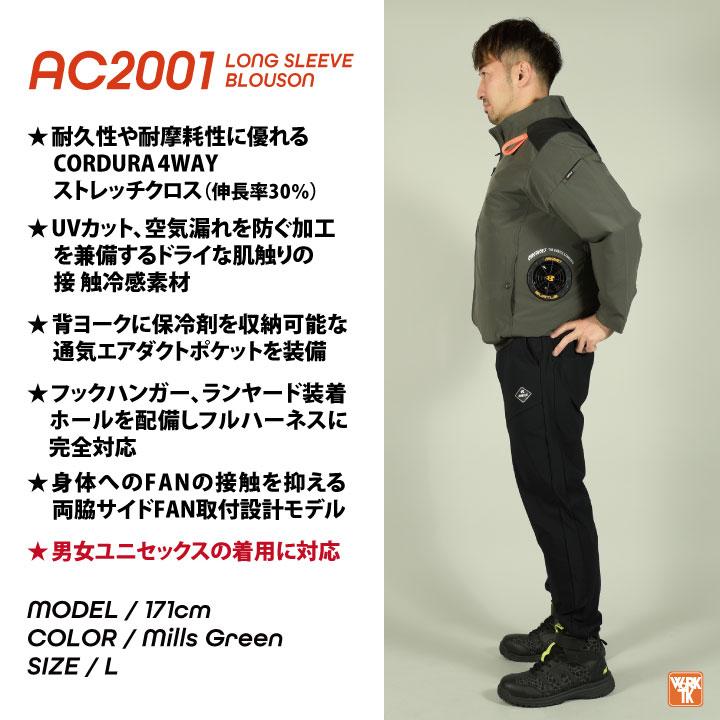 [即日出荷] [2023年新作] バートル BURTLE サイドファン ブルゾン フルハーネス対応 長袖 春夏 空調作業服 エアークラフト ストレッチ UVカット bt-ac2001-t ...