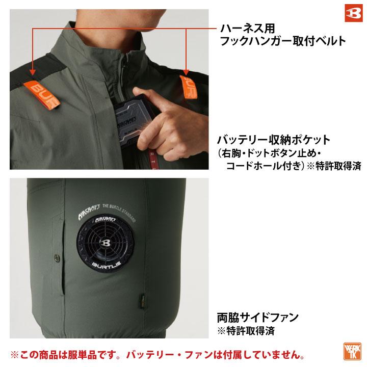 [即日出荷] バートル 空調作業服 ベスト フルハーネス対応 春夏 エアークラフト メンズ レディース BURTLE サイドファン おしゃれ 安い 涼しい bt-ac2004-t :bt ...