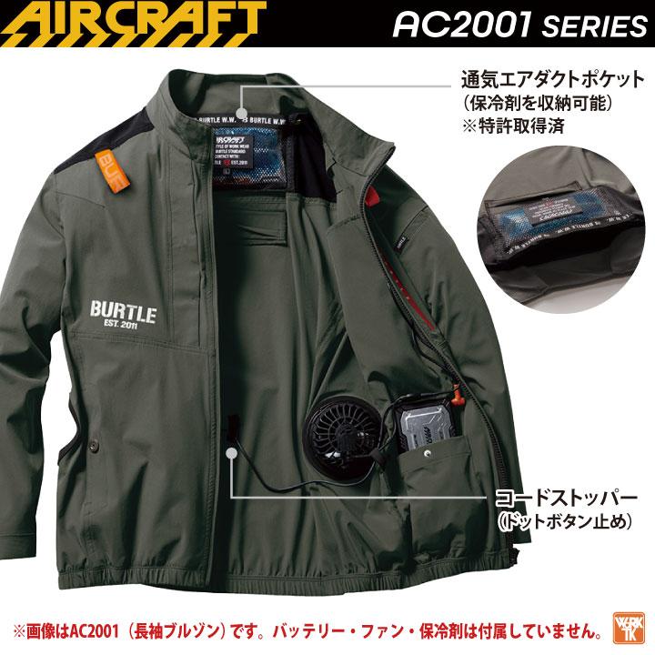BURTLE バートル 空調作業服 ベスト フルハーネス対応 春夏 エアークラフト メンズ レディース サイドファン おしゃれ 安い 涼しい bt-ac2004-t : 作業服・空調服・医療 ...