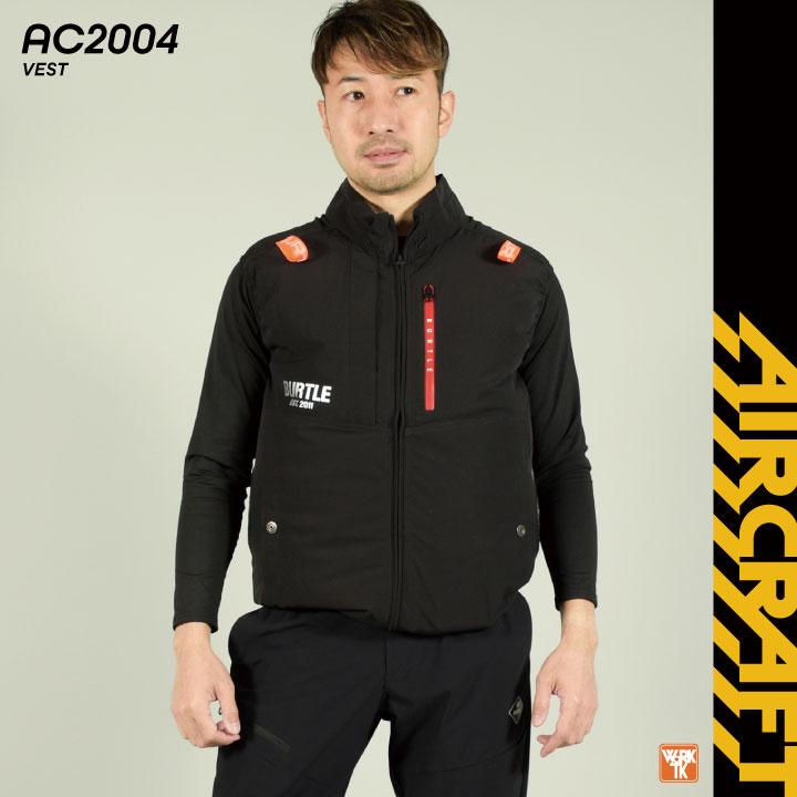 BURTLE バートル 空調作業服 ベスト フルハーネス対応 春夏 エアークラフト メンズ レディース サイドファン おしゃれ 安い 涼しい bt-ac2004-t : 作業服・空調服・医療 ...