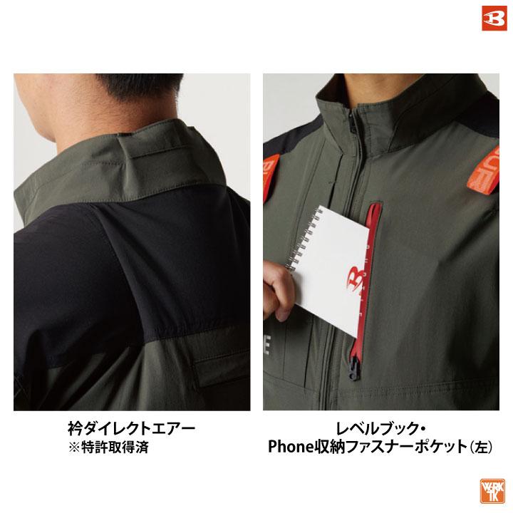 BURTLE バートル 空調作業服 ベスト フルハーネス対応 春夏 エアークラフト メンズ レディース サイドファン おしゃれ 安い 涼しい bt-ac2004-t : 作業服・空調服・医療 ...