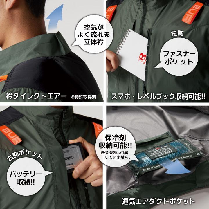 BURTLE 2024年新色追加バートル 空調作業服 ベスト フルハーネス対応 春夏 エアークラフト メンズ レディース 安い 単品 bt-ac2014-t : 作業服・空調服・医療白衣の ...