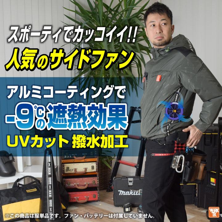 BURTLE バートル サイドファン 長袖 ブルゾン パーカー ジャケット 空調作業服 空調ウェア 春夏 涼しい 作業着 かっこいい エアークラフト 人気のBURTLE bt-ac2021-t ...