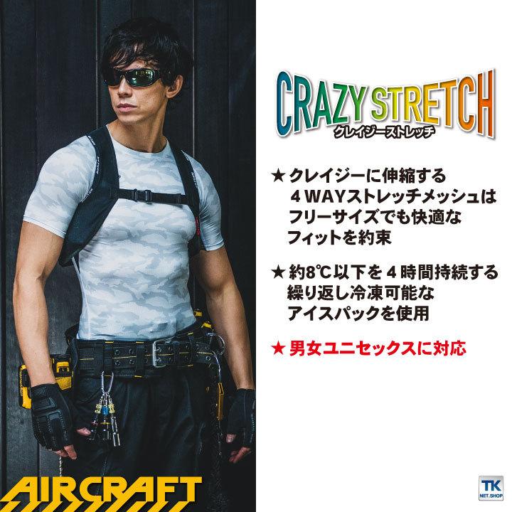 バートル BURTLE 保冷剤3個付き アイスベスト 冷却ベスト エアークラフト aircraft 作業用 アウトドア 男女兼用 夏用 bt-ac350s :bt-ac350s:作業服・空調服 ...