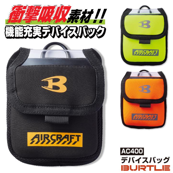 BURTLE バートル バッテリーケース デバイス バッグ ポーチ 空調作業服 パーツ エアークラフト aircraft bt-ac400 : 作業服・空調服・医療白衣のWorkTK - 通販 ...