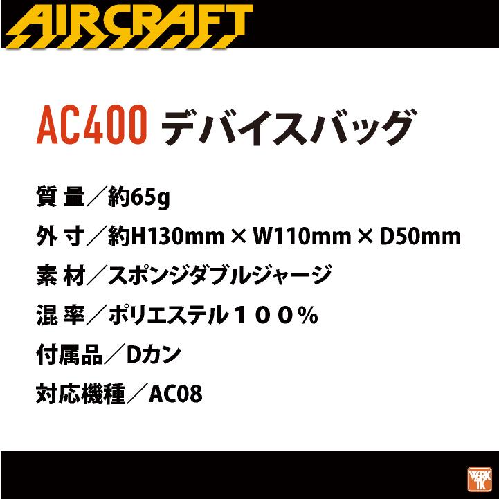 [2024年新作] バートル バッテリーケース デバイス バッグ ポーチ 空調作業服 パーツ エアークラフト aircraft BURTLE bt-ac400 :bt-ac400:作業服・空調 ...