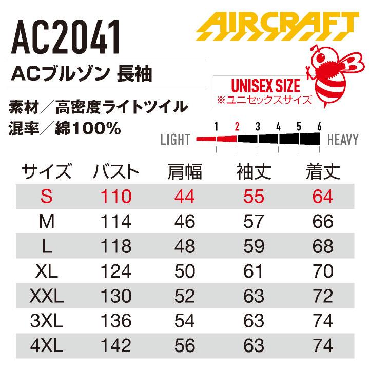 (2025年新作) バートル 空調作業服 長袖 エアークラフト AIRCRAFT 春夏 メンズ レディース 綿100% サイドファン フルハーネス ac2041 (即日出荷) bt-k004n ...
