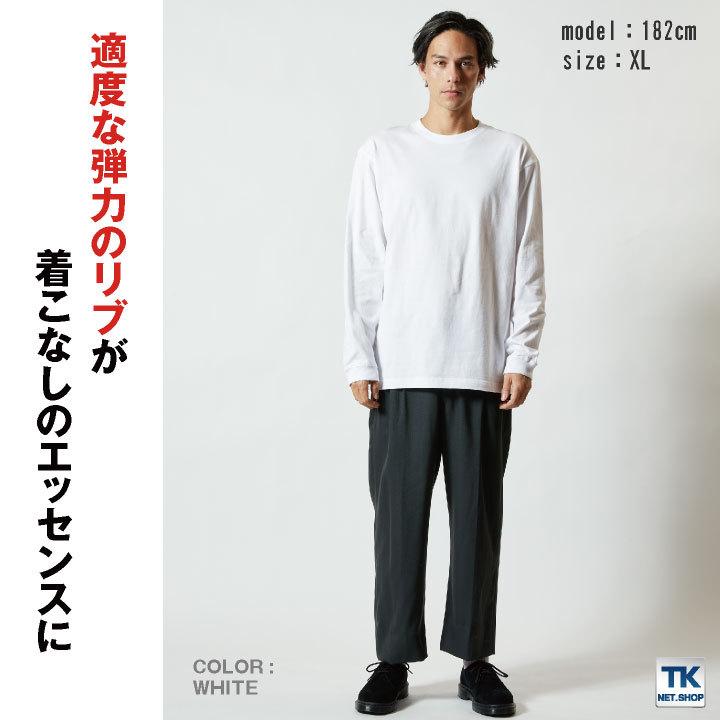 United Athle 5.6オンス ロングスリーブTシャツ 袖リブ付き 長袖 綿100% ユナイテッドアスレ 吸水性 男女兼用 長袖T ...