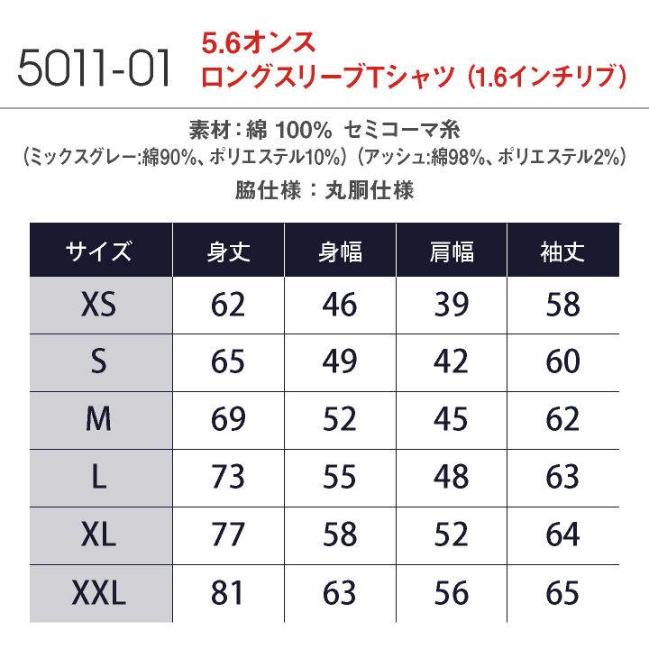 United Athle 5.6オンス ロングスリーブTシャツ 袖リブ付き 長袖 綿100% ユナイテッドアスレ 吸水性 男女兼用 長袖T ...