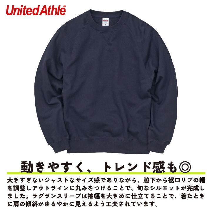 ユナイテッドアスレ スウェット 10オンス 綿100％ 裏パイル カジュアル ストリート シンプル メンズ レディース United Athle cb-5242-01 : cb-5242-01 ...