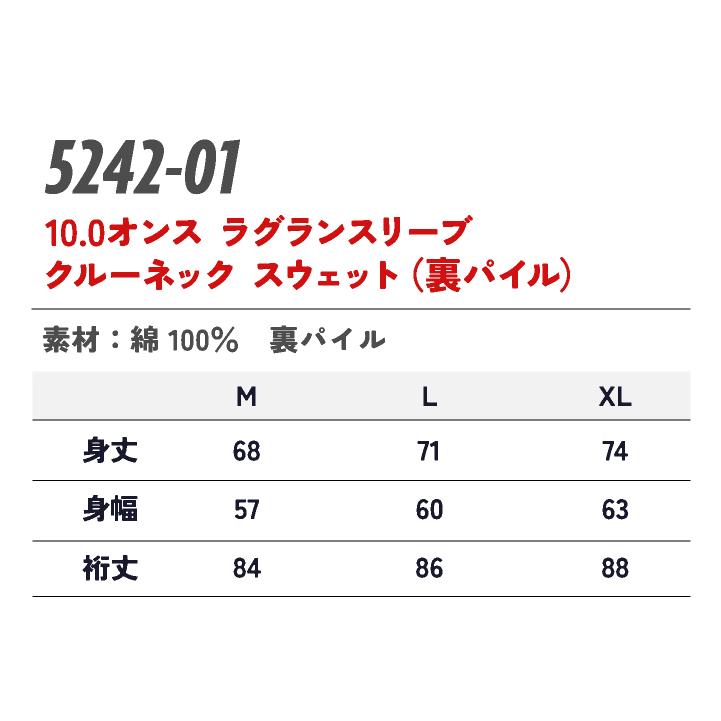 ユナイテッドアスレ スウェット 10オンス 綿100％ 裏パイル カジュアル ストリート シンプル メンズ レディース United Athle cb-5242-01 : cb-5242-01 ...