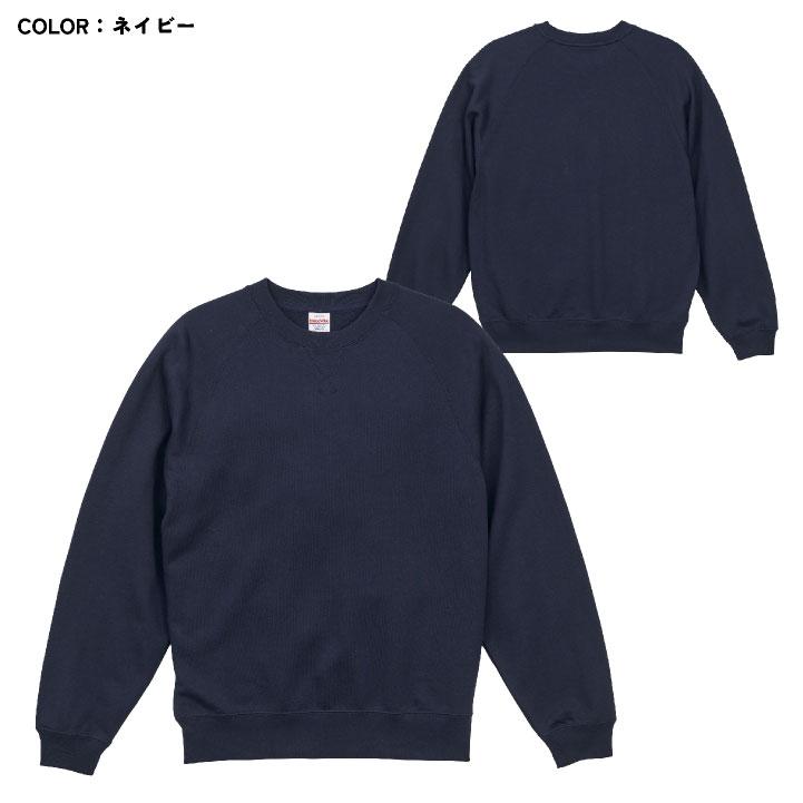ユナイテッドアスレ スウェット 10オンス 綿100％ 裏パイル カジュアル ストリート シンプル メンズ レディース United Athle cb-5242-01 : cb-5242-01 ...