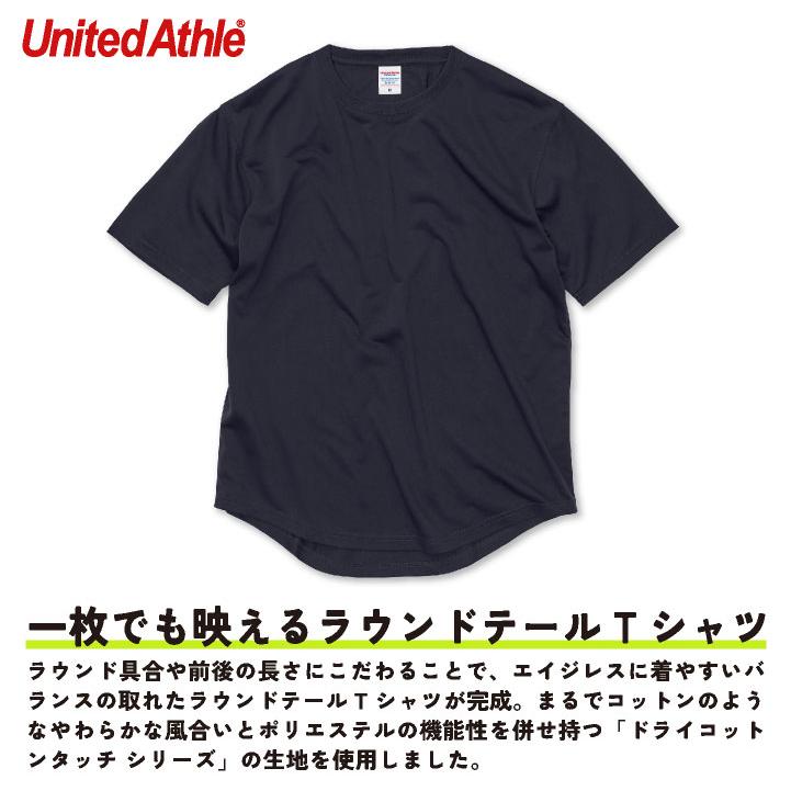 ユナイテッドアスレ 半袖Tシャツ ポリエステル100％ カジュアル ストリート シンプル メンズ レディース スポーツ United Athle (ネコポス) cb-5662-01 : 作業服 ...