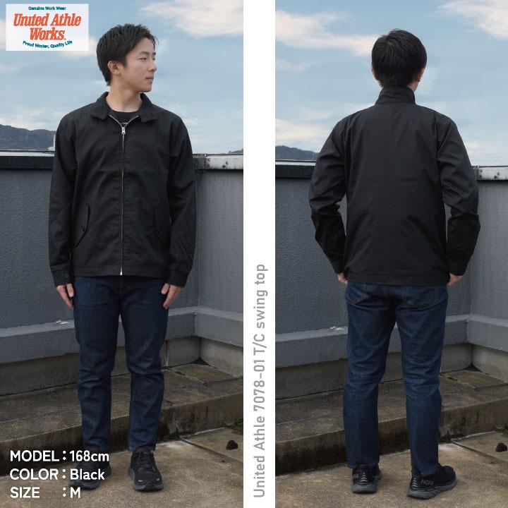 United Athle T Cスウィングトップ 防寒 防寒着 ノンアイロン ユナイテッドアスレワークス ワークウエア ウェザークロス ポケット 裏地 秋冬 長袖 cb-7078-01 ...