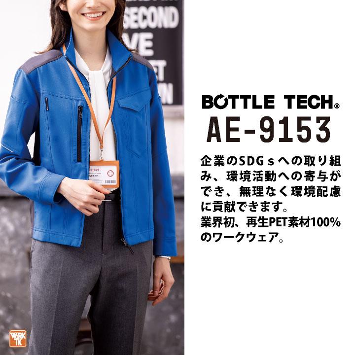 コーコス ストレッチ パンツ SDGs リサイクル スラックス 作業ズボン 春夏 秋冬 メンズ レディース 作業着 作業服 制服 4L 5L 6L 大きいサイズ cc-ae9153-b ...