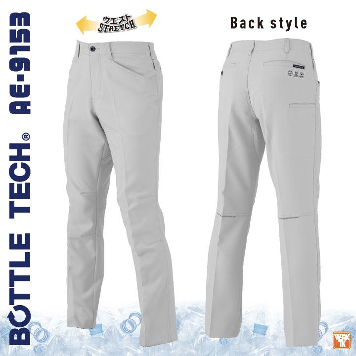 コーコス ストレッチ パンツ SDGs リサイクル スラックス 作業ズボン 春夏 秋冬 メンズ レディース 作業着 作業服 制服 4L 5L 6L 大きいサイズ cc-ae9153-b ...