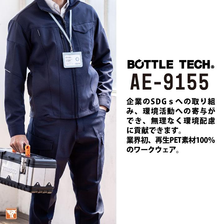 コーコス ストレッチ カーゴパンツ SDGs リサイクル 作業ズボン 春夏 秋冬 メンズ レディース 作業着 作業服 制服 4L 5L 6L 大きいサイズ cc-ae9155-b : 作業服 ...