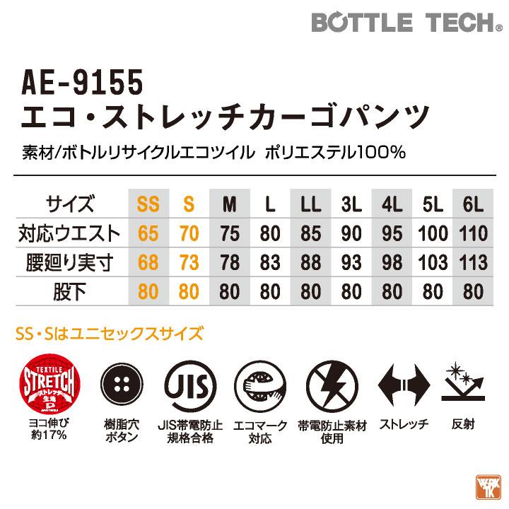 コーコス ストレッチ カーゴパンツ SDGs リサイクル 作業ズボン 春夏 秋冬 メンズ レディース 作業着 作業服 制服 4L 5L 6L 大きいサイズ cc-ae9155 : 作業服・空調 ...