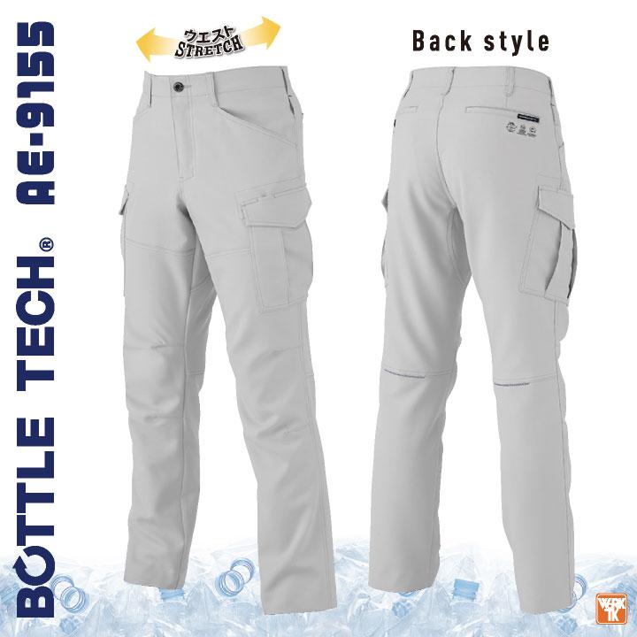 コーコス ストレッチ カーゴパンツ SDGs リサイクル 作業ズボン 春夏 秋冬 メンズ レディース 作業着 作業服 制服 4L 5L 6L 大きいサイズ cc-ae9155 : 作業服・空調 ...