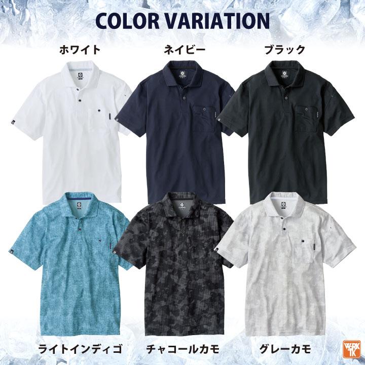 グラディエーター ポロシャツ 半袖 接触冷感 吸汗速乾 UVカット 涼しい 春夏 作業着 作業服 スポーツ メンズ レディース 大きいサイズ コーコス cc-g1687 : 作業服・空調服 ...
