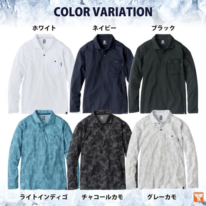 グラディエーター ポロシャツ 長袖 接触冷感 吸汗速乾 UVカット 涼しい 春夏 作業着 作業服 スポーツ メンズ レディース 大きいサイズ コーコス cc-g1688-b : 作業服・空調服 ...